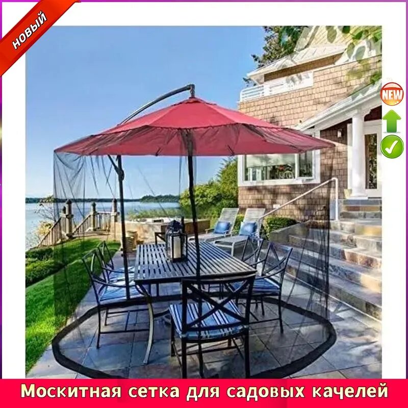 FAST MICH Аксессуары для качели,300х230см