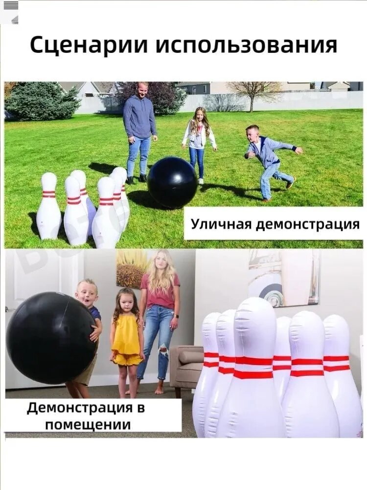 Набор для подвижных игр Надувной боулинг для детей 10 кеглей 60 см + шар 40 см — фото 1