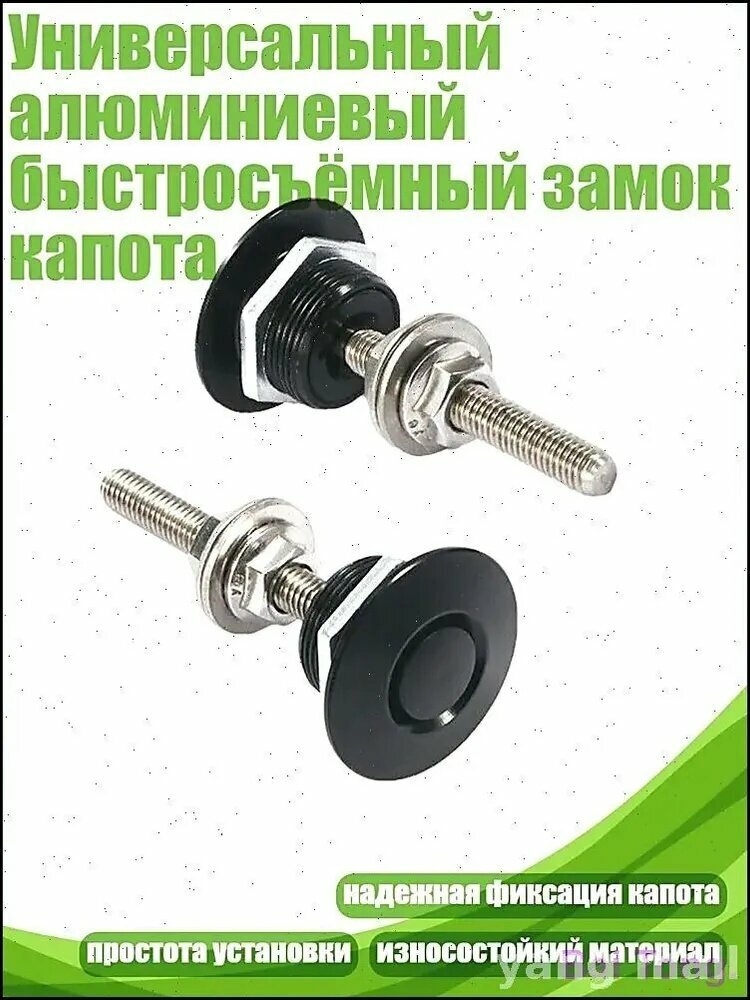 Замок крышки автомобиля, черное，Универсальная многофункциональная быстрая блокировка，1 шт.