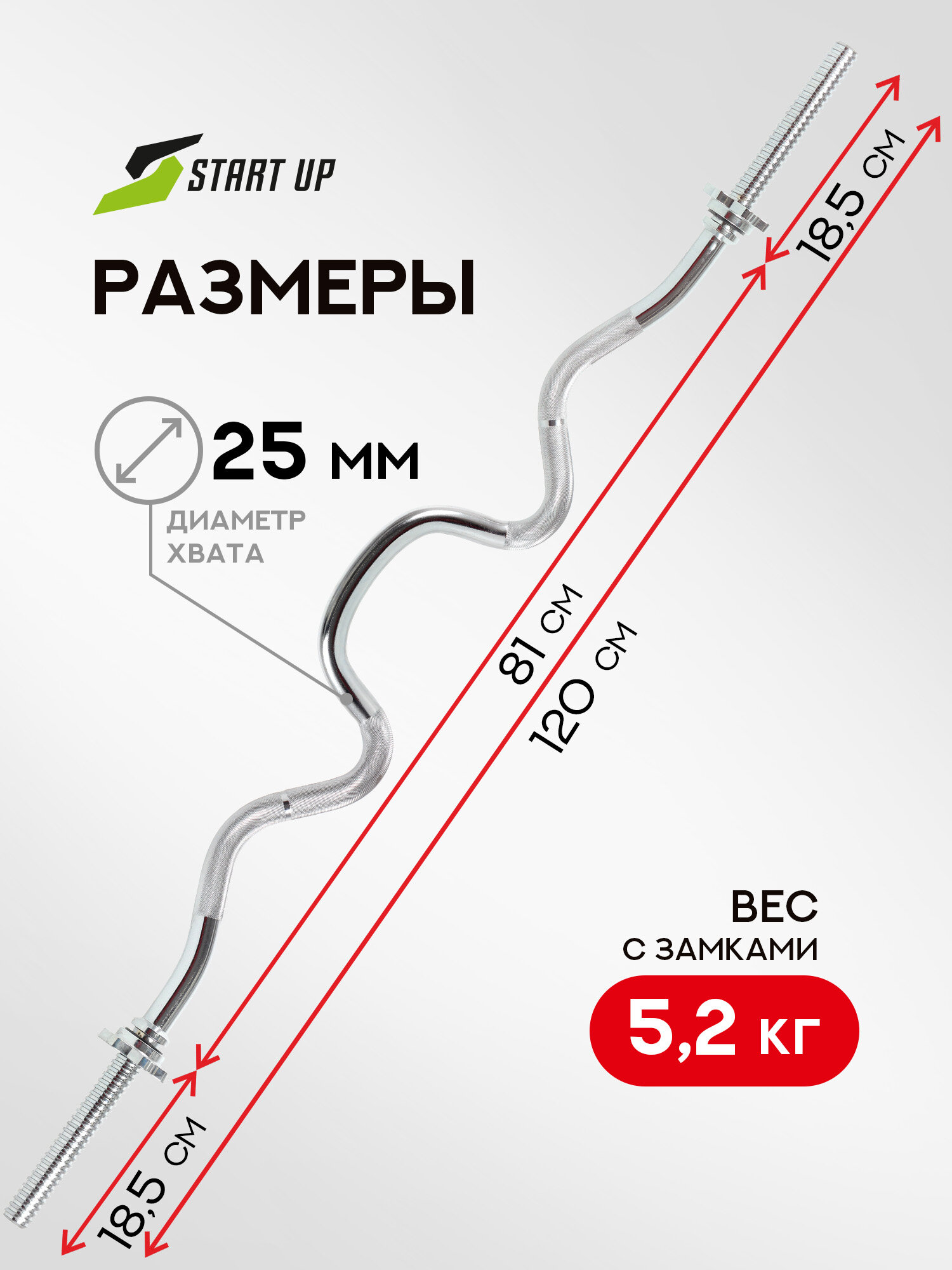 Гриф Z-образный Start Up HY-B-022 Д25мм, длина 1,2м, макс. вес 150кг + 2 замка-гайки