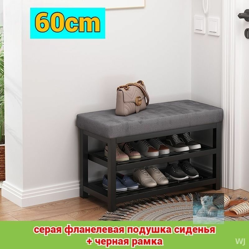 Эксклюзивная обувница 60х30х45 металл