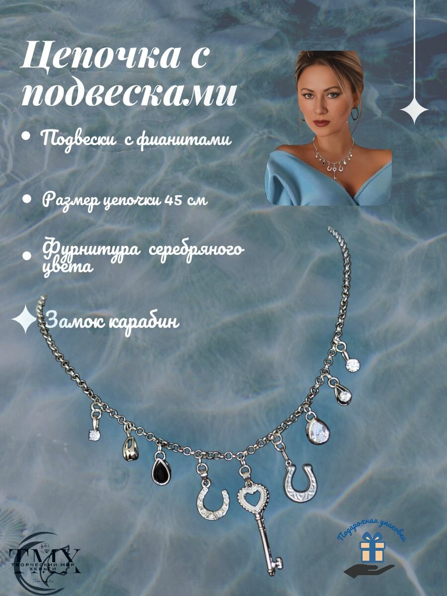Цепь