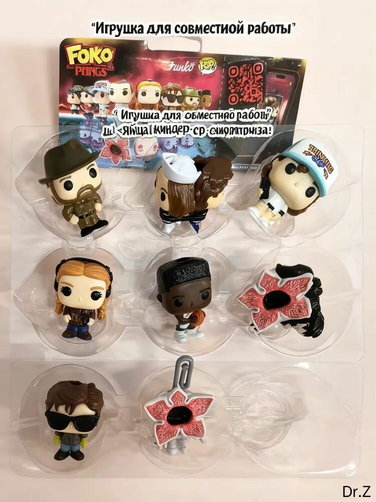 Игрушка для совместной работы Яйца Киндер-сюрприза и Очень странные дела