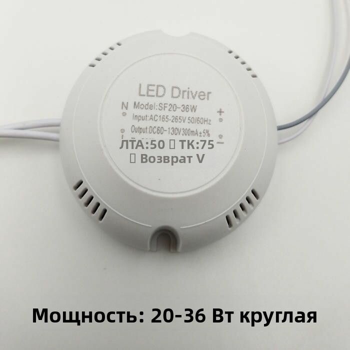 1 шт Светодиодный драйвер (Led Driver: SF20-36W DC60-130V 300mA монохромный и защитой от мерцания)