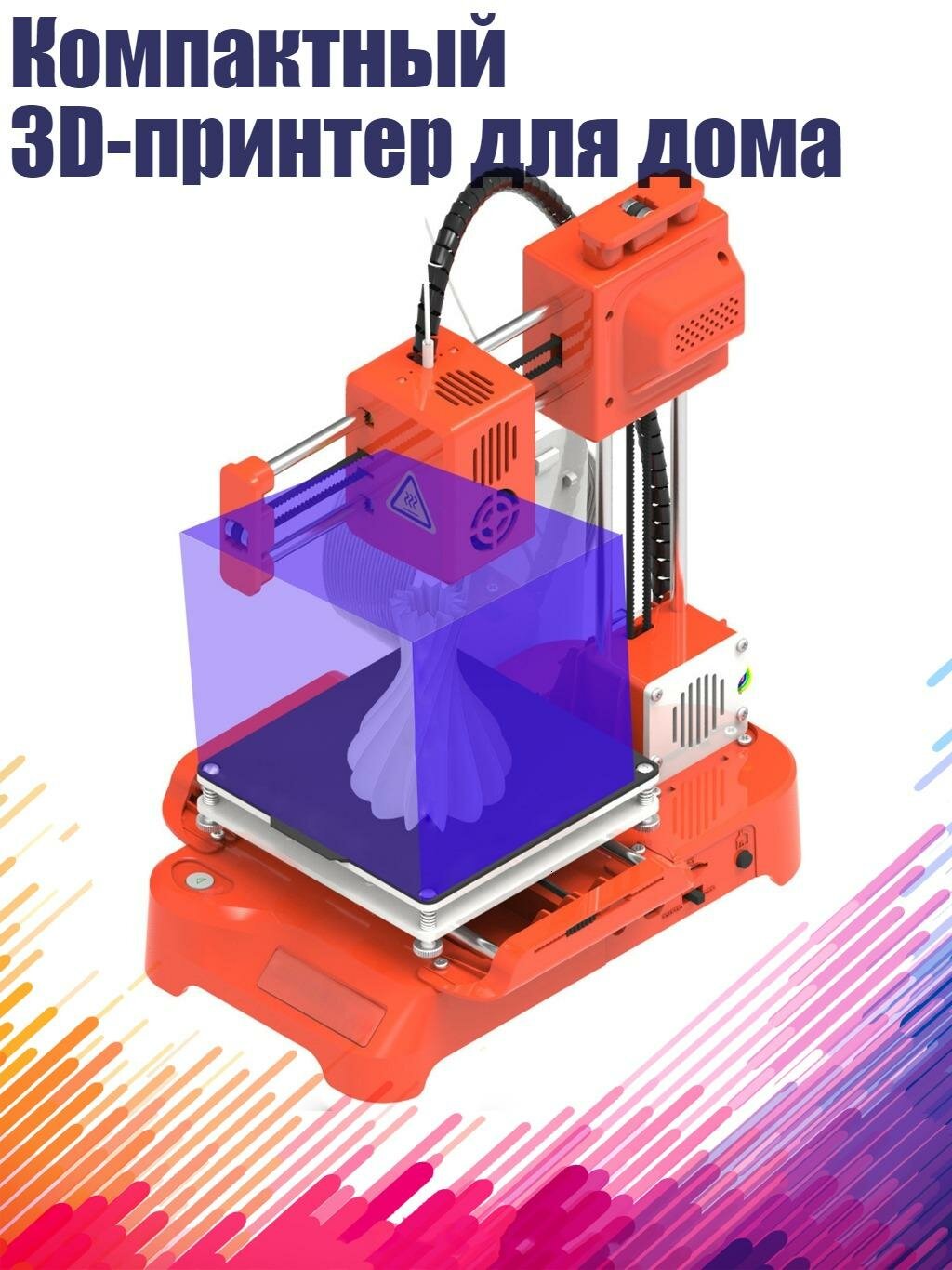 Компактный 3D-принтер для дома, Оранжевый - US