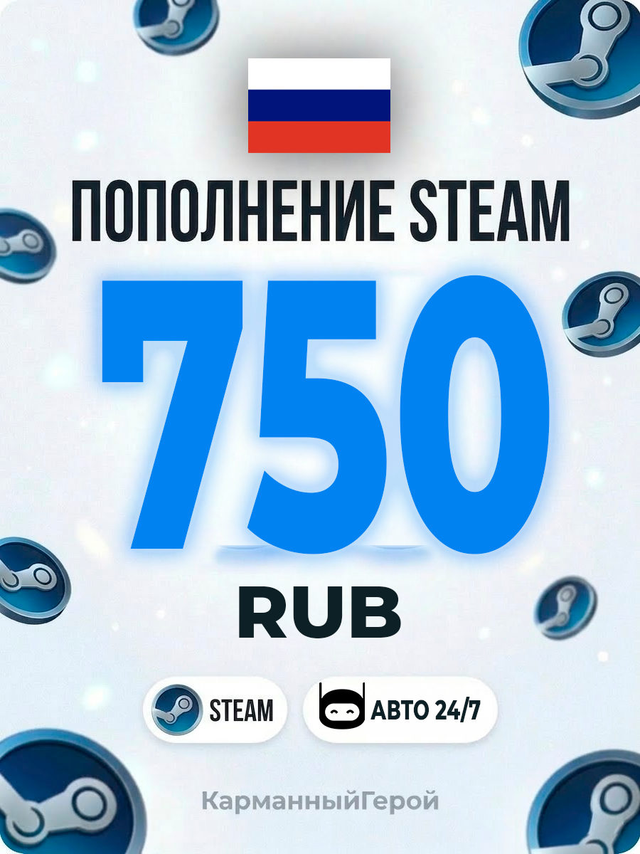 Пополнение Steam 750 рублей | Россия | Цифровой код, пополнение счета | Steam Gift Card Russia