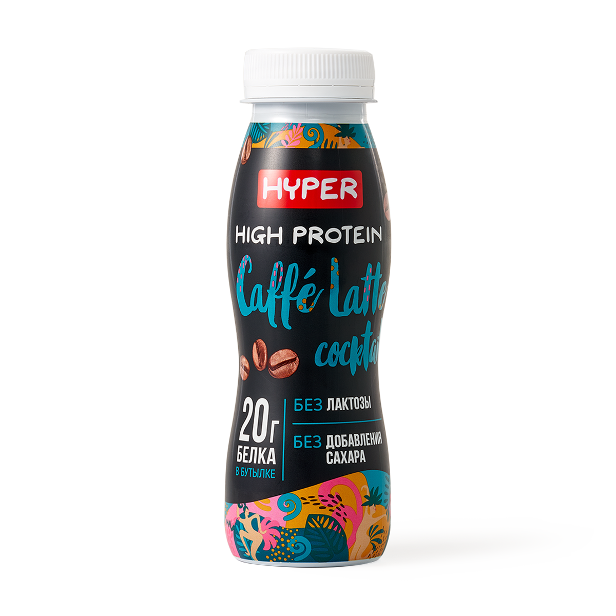 Коктейль молочный безлактозный Hyper обогащенный белком со вкусом кофе латте