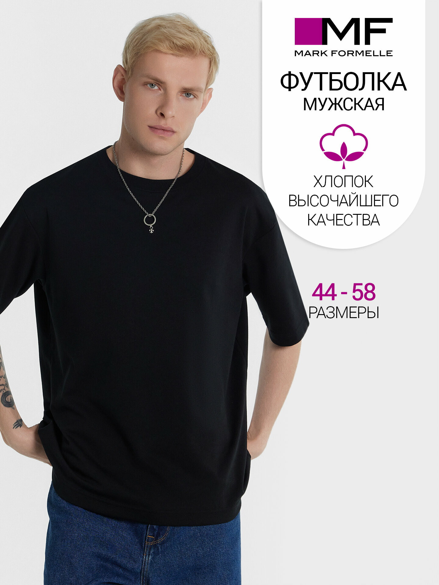 Футболка для мужчин