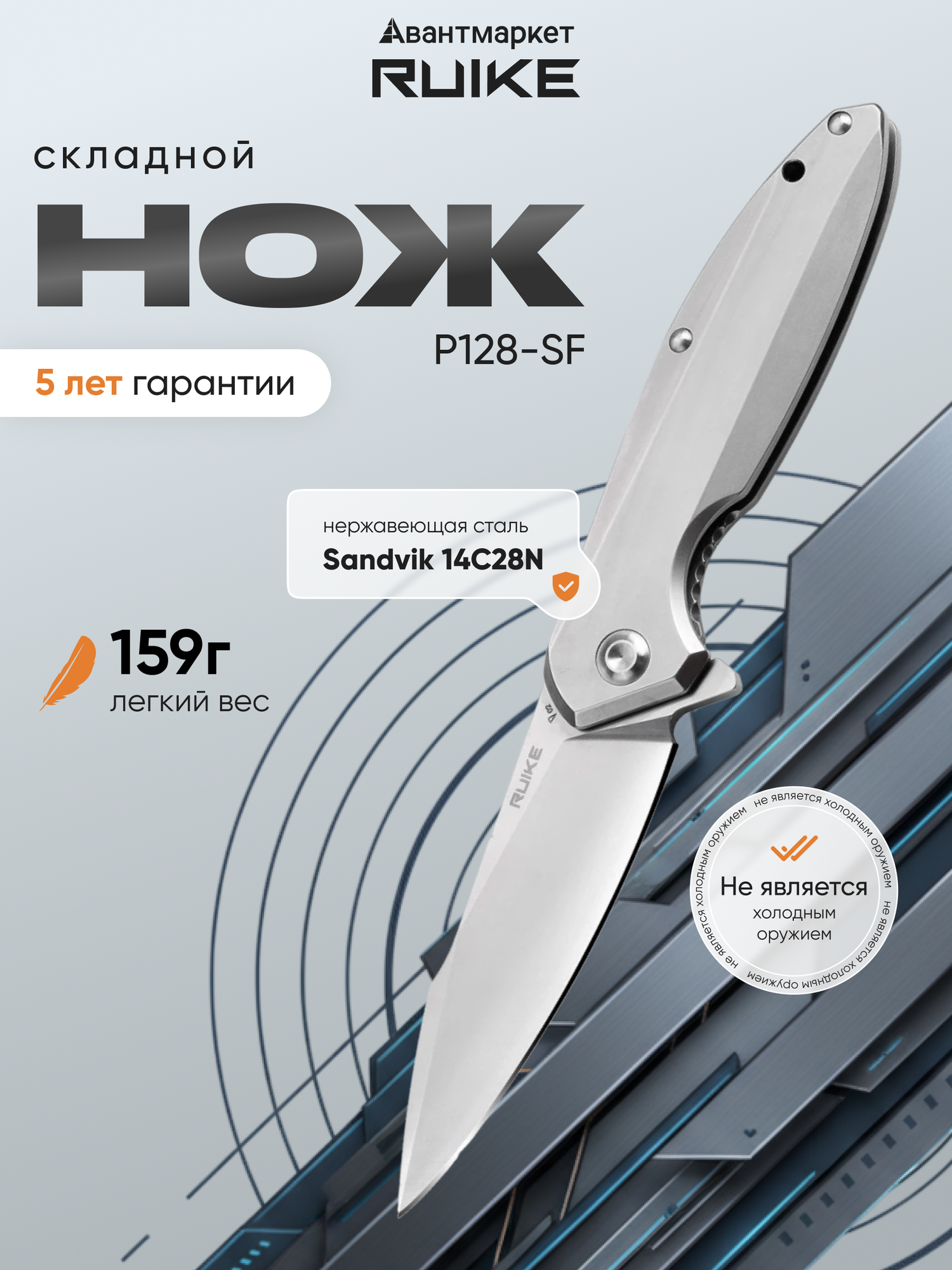 Нож складной туристический тактический охотничий рыбачий Ruike P128-SF недорогой для выживания