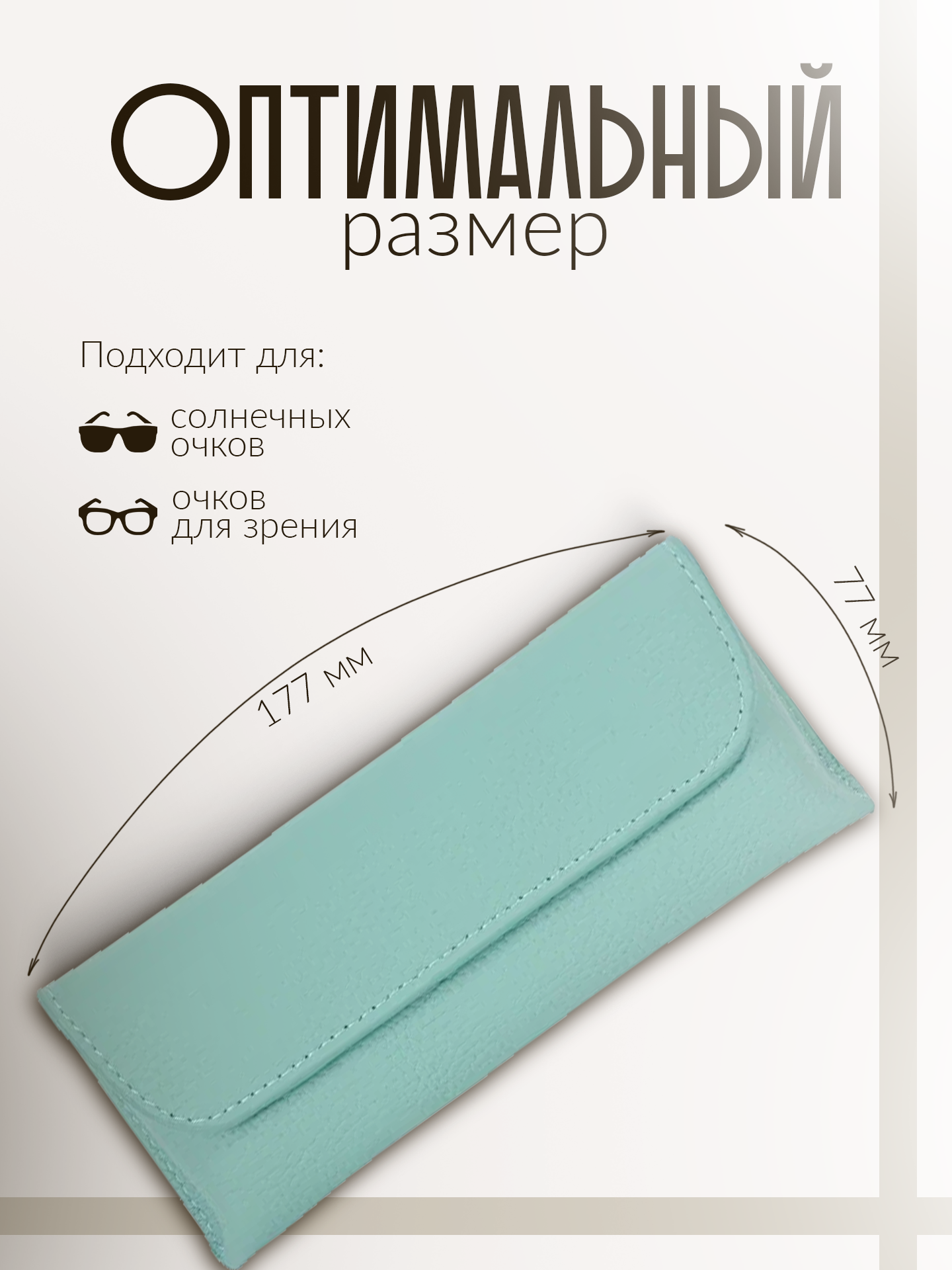 Футляр для очков — фото 1