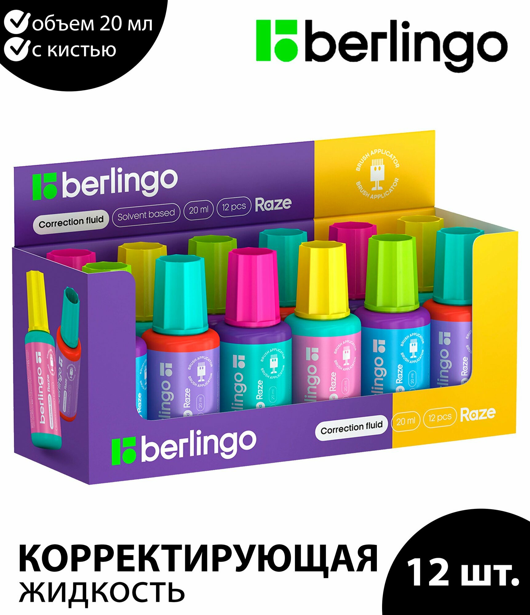 Набор 12 шт. - Корректирующая жидкость Berlingo "Raze", 20мл, на химической основе с кистью KR 250