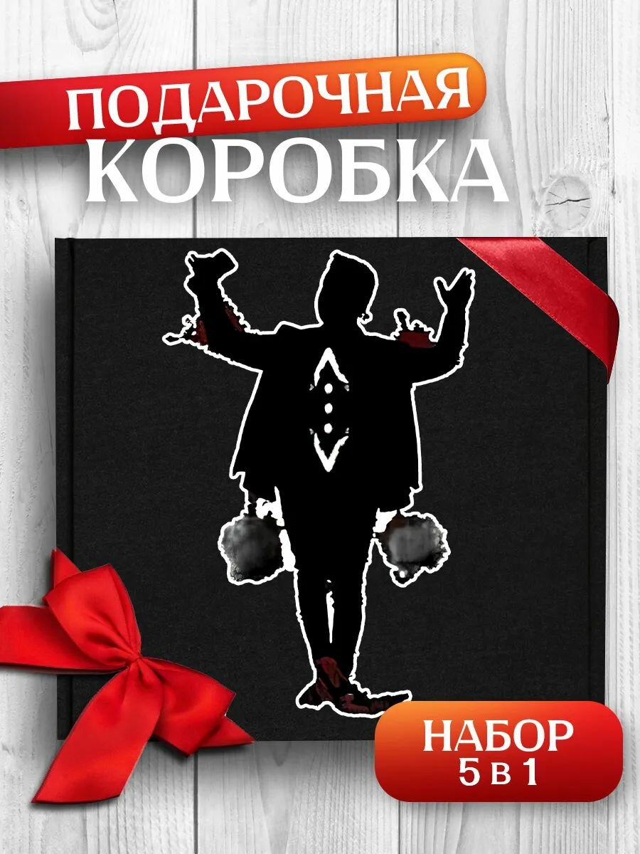 Коробка подарочная турецкий сериал Чукур , упаковка для подарка, 1шт, размер 23,5x22,5х10 см