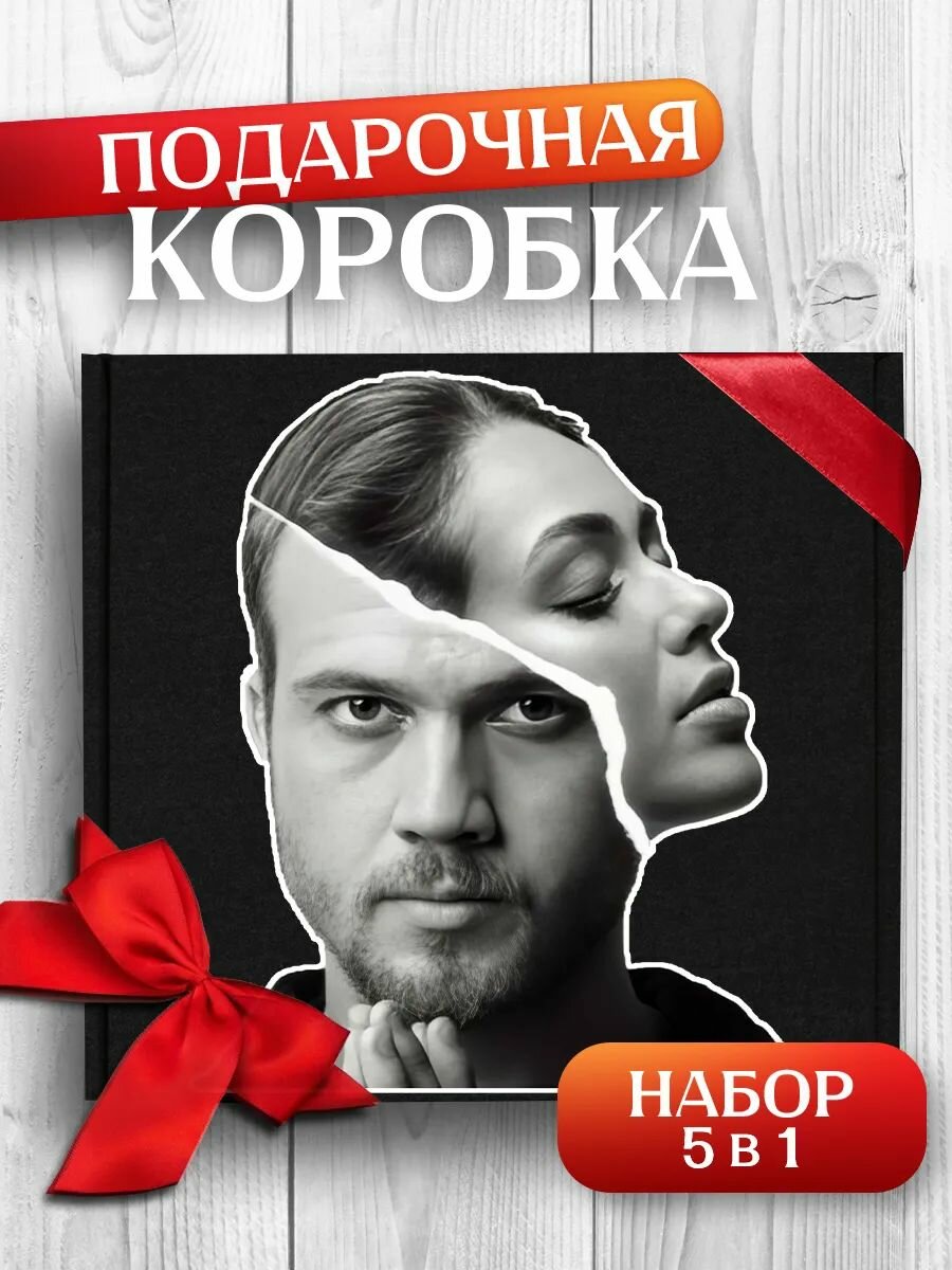 Коробка подарочная турецкий сериал Чукур , упаковка для подарка, 1шт, размер 23,5x22,5х10 см