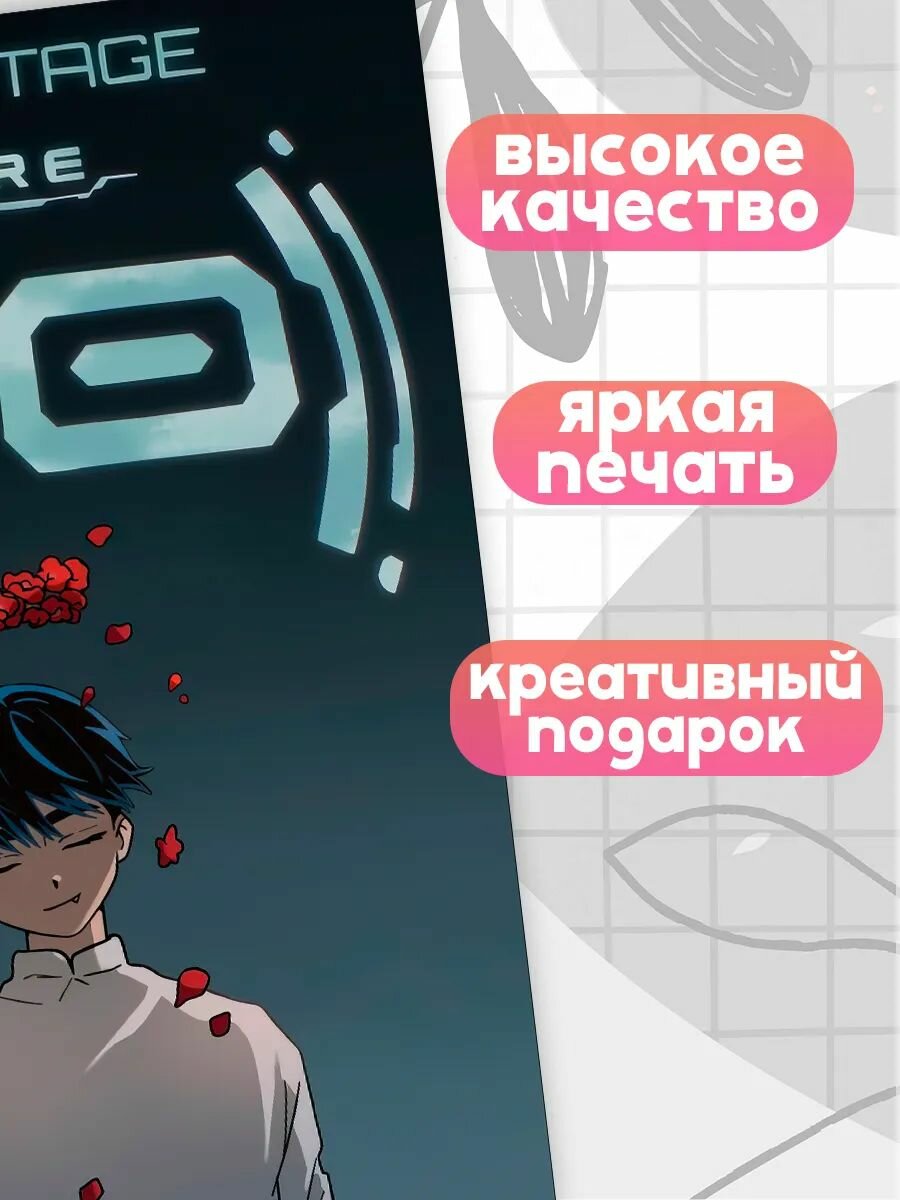 Постер на стену Иван Alien Stage , плакат 1шт, А2 размер. — фото 1