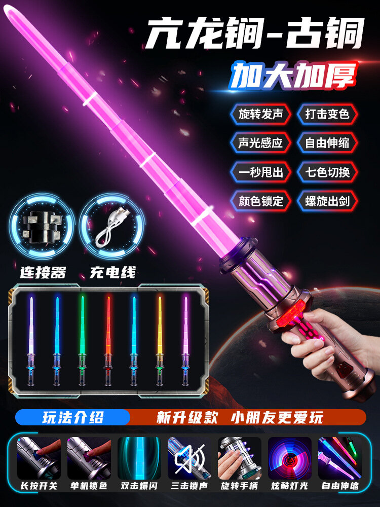 Крутой меч-дракон, телескопический лазерный меч, светящийся спиральный меч, детская игрушка, меч со звуковыми эффектами, светящаяся палочка.
