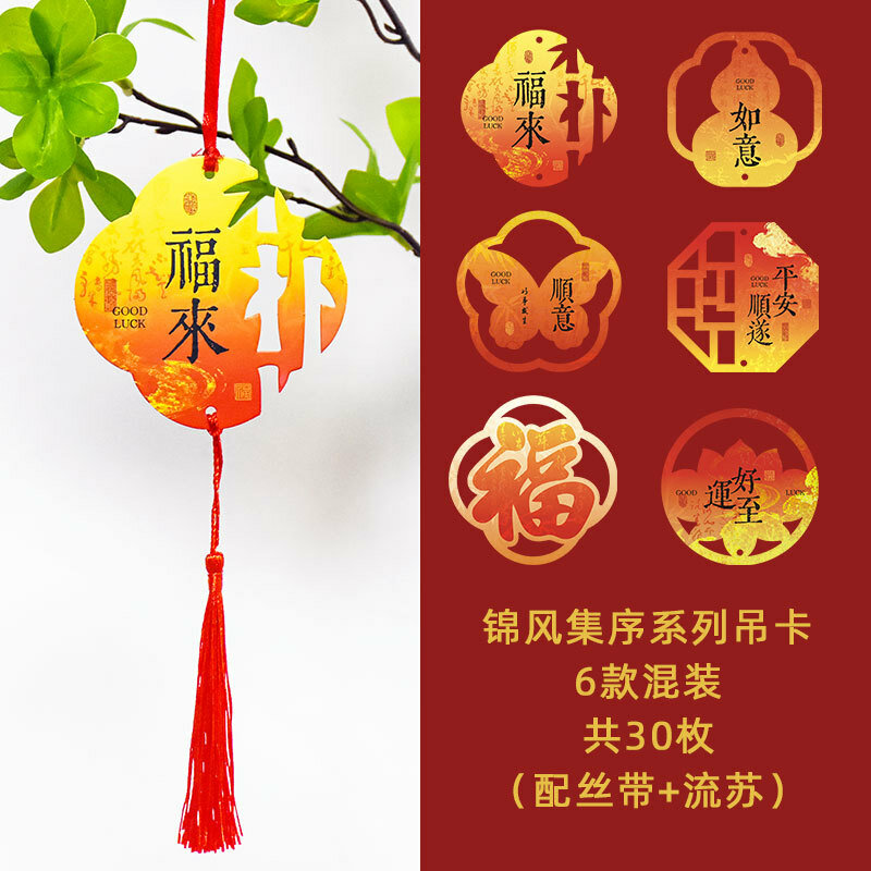 Открытки с пожеланиями и благословениями для фестиваля фонарей, подвесные карточки, поздравительные открытки с пожеланиями и благословениями, украшения для Фестиваля фонарей, карточки с сообщениями для стены желаний, подвесные украшения для дерева желаний.