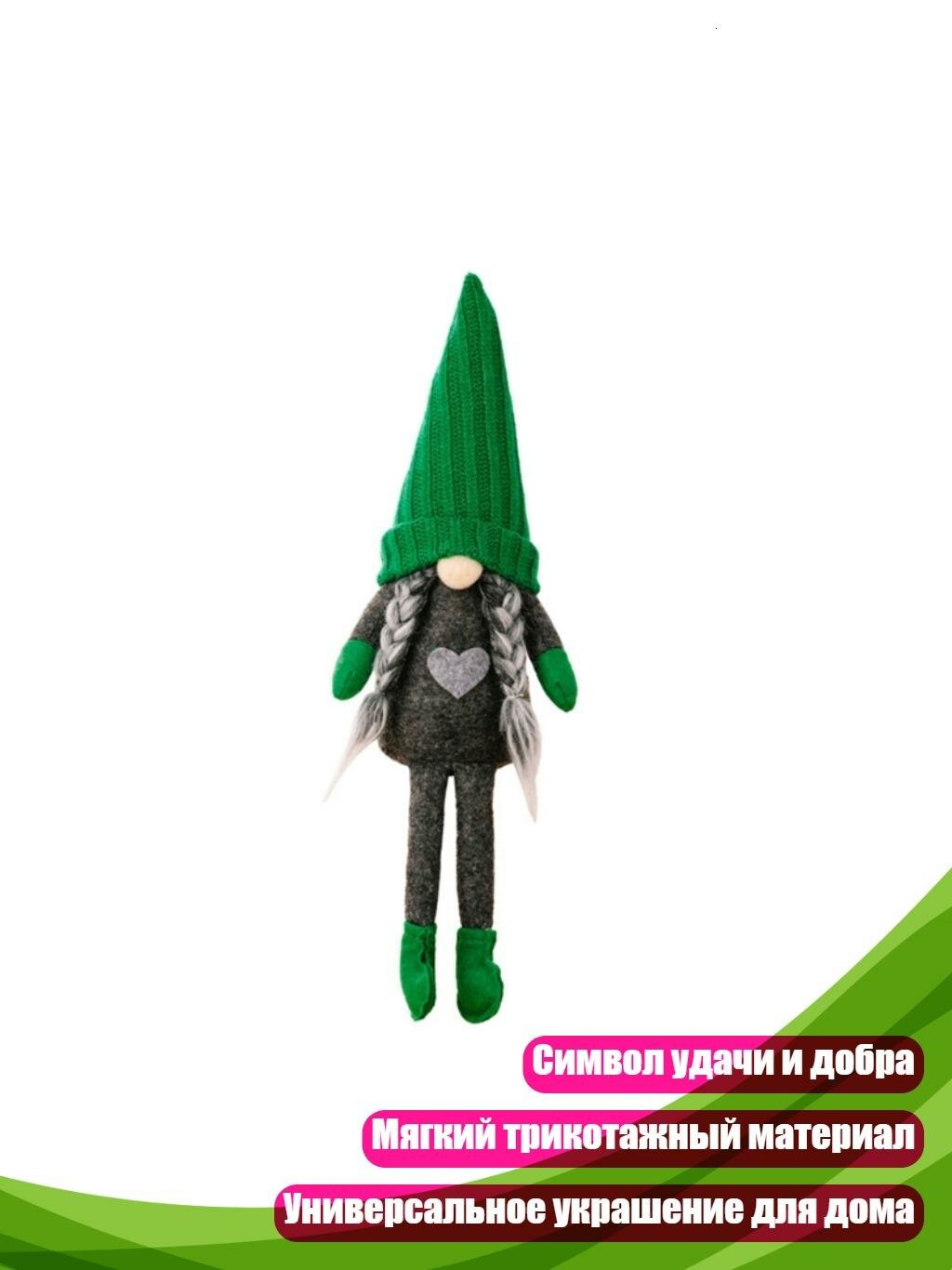 Новогодний вязаный колпак для гнома, Дамы