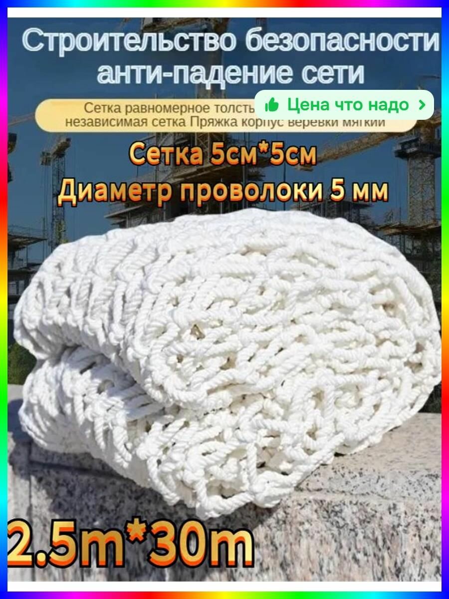 Веревочная заградительная сетка для защиты и ограждения-5 мм