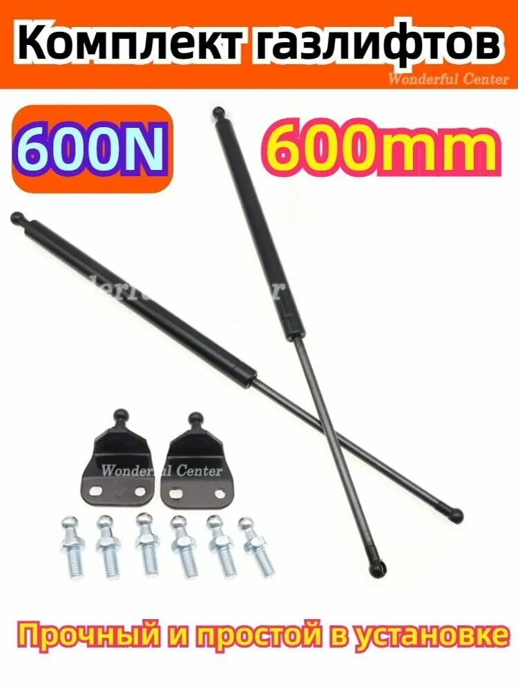 Газлифт мебельный ,500см