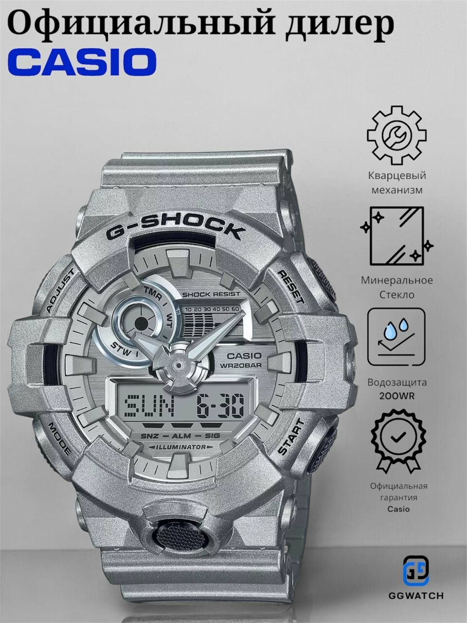 Наручные часы