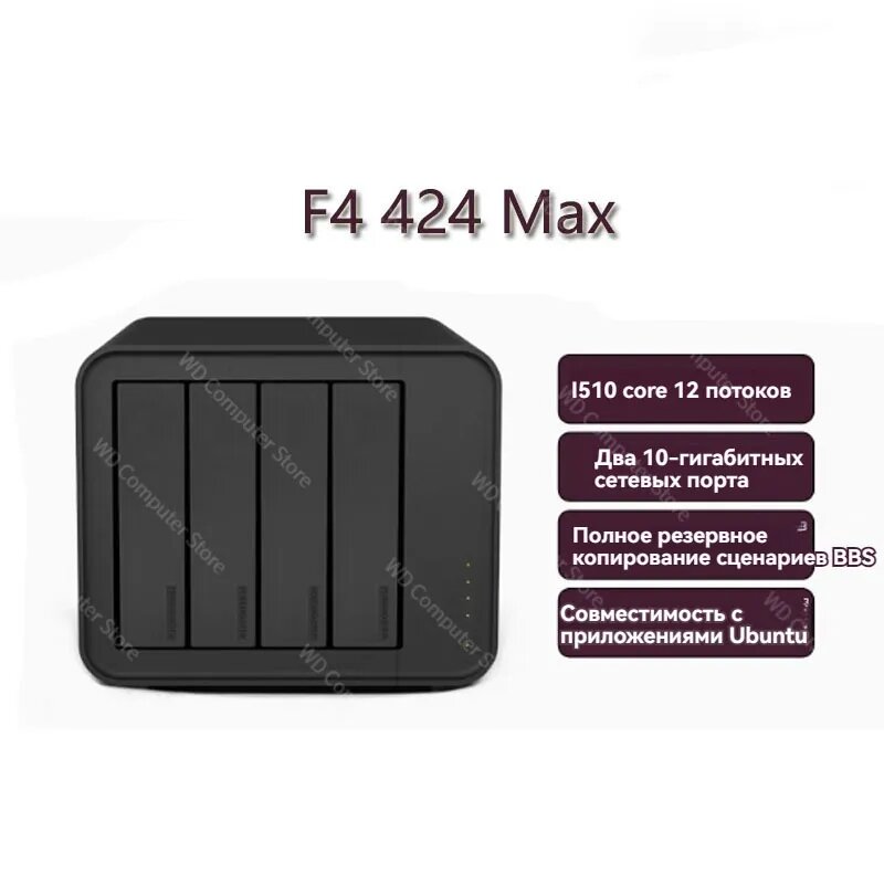 Охранное оборудование для дома и дачи NAS TERRAMASTER F4-424 Max i5 8G 4 - разрядный