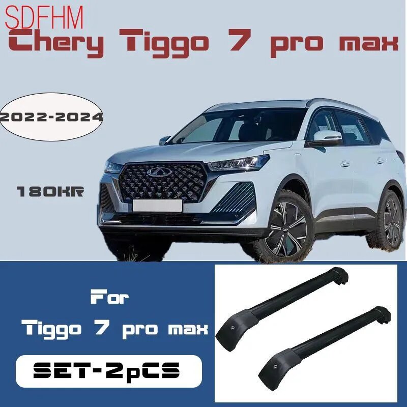Багажный бокс для Chery Tiggo 7 Pro Max, Аэродинамическая поперечина, 102 см, черный
