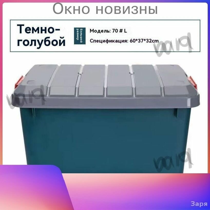 Эксклюзивный экспедиционный контейнер IRIS RV BOX 700 для хранения объем 62 литра