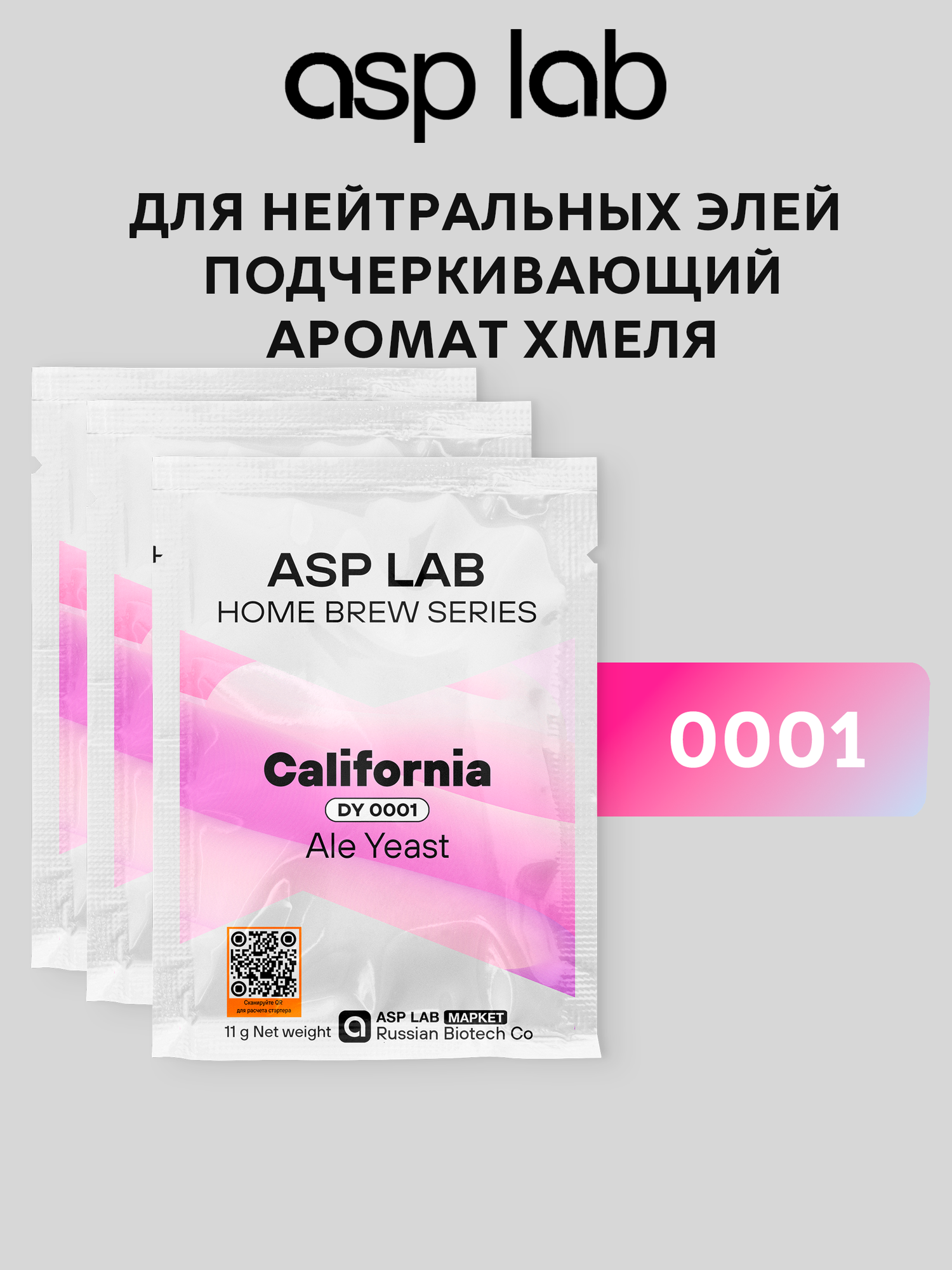 Дрожжи пивные DY 0001 California Ale для пива, сухие, активные 22 г, 2 шт