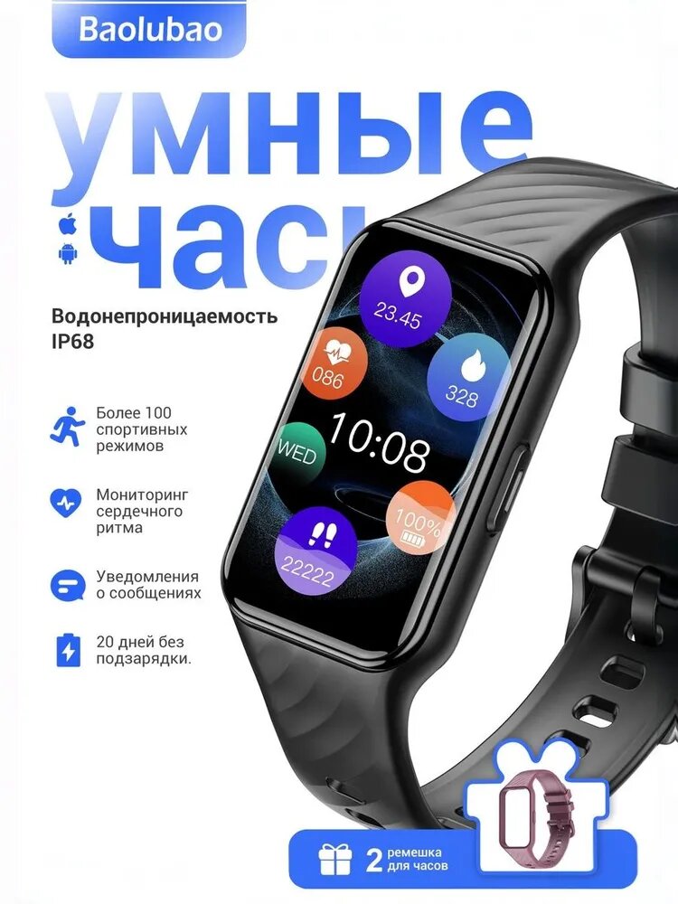 Baolubao Смарт-часы, 37mm, Часы со светло-фиолетовым + черным ремешком