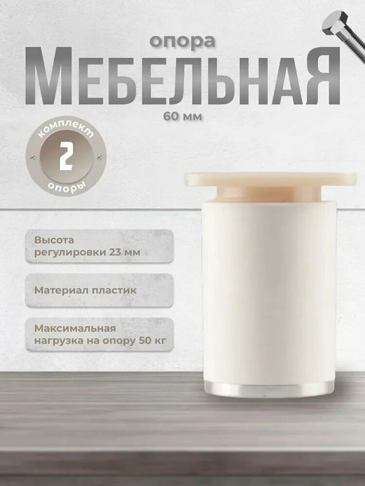 Ножка для мебелиНожки для мебели Brante Н-60 мм. ДК 7 черные/хром,