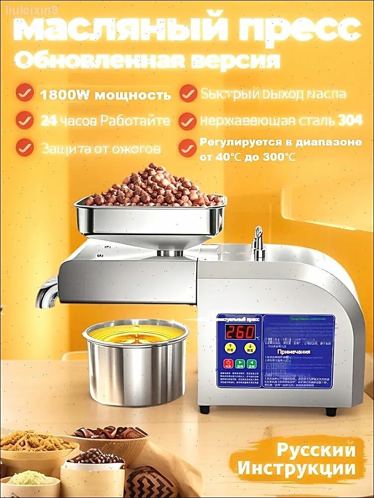 Маслопресс бытовой шнековая новая модель, светло-серый, серебристый