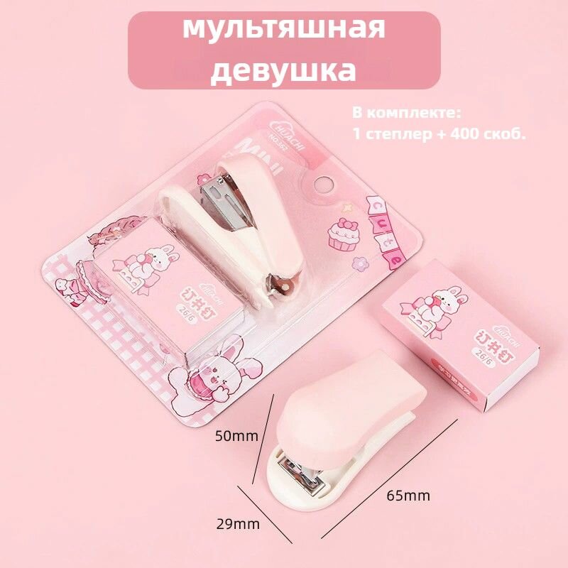 Степлер, скобы № 26/6