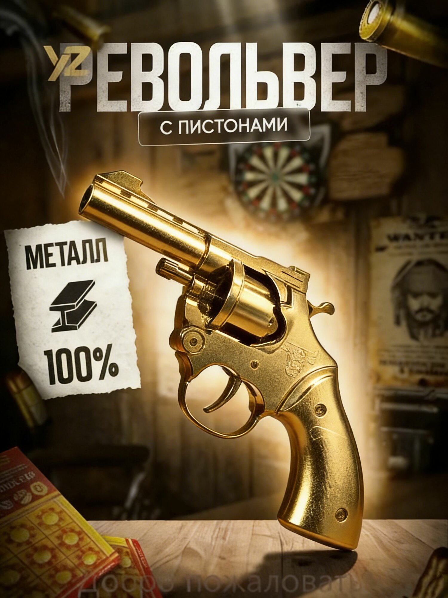 Пистолет револьвер металлический детский.(золотой)