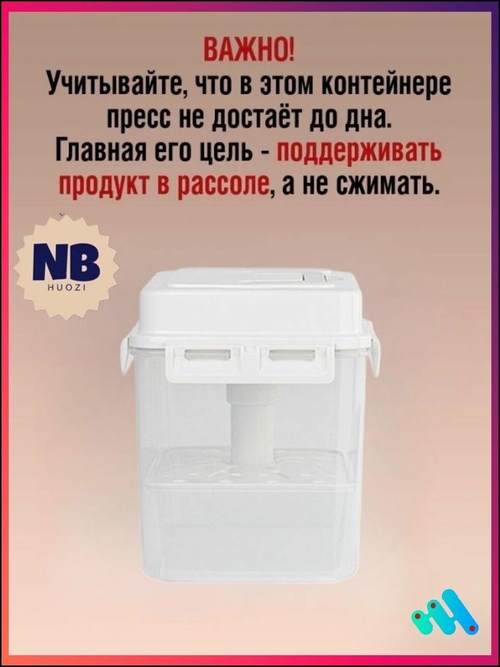Контейнер пищевой — фото 1
