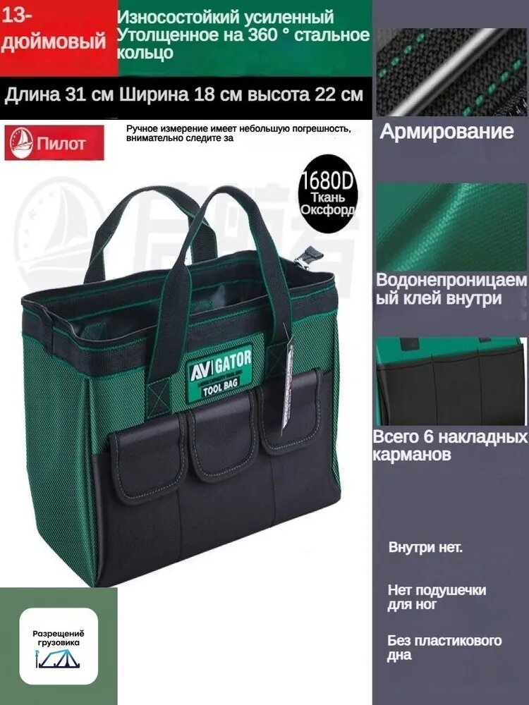 Многофункциональная сумка для инструментов