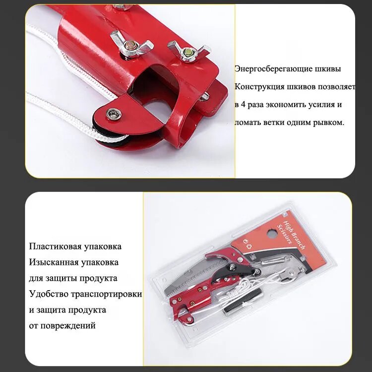 Сучкорез садовый комбинированный с ножовкой и шнуром для обрезки веток на высоте — фото 1