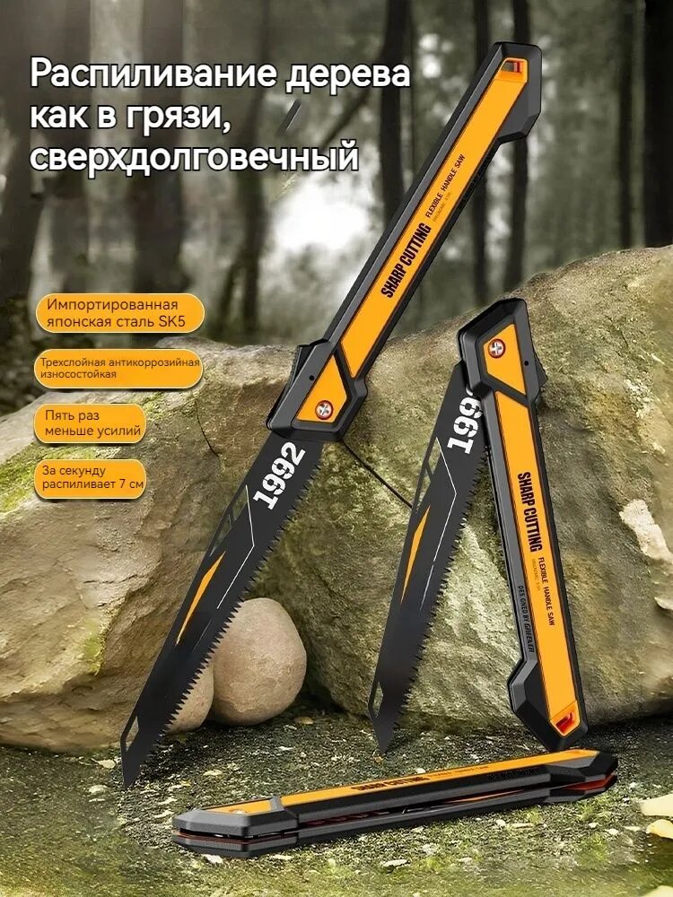 Складная стальная пила с лезвием SK5, 300 мм, желтая