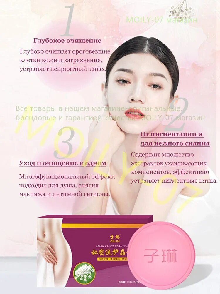 LYDIMOON Твердое мыло — фото 1