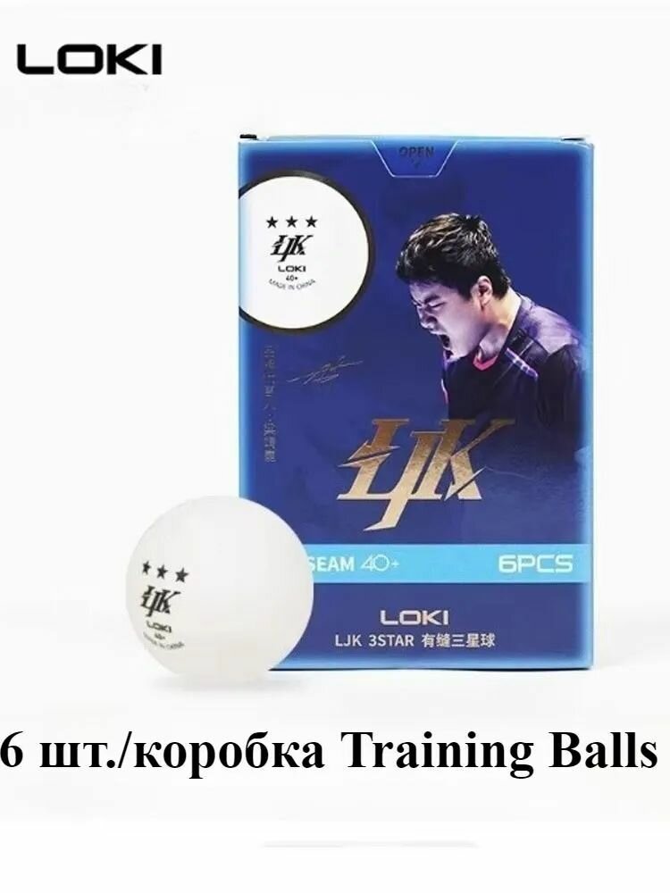 Шарики для пинг-понга