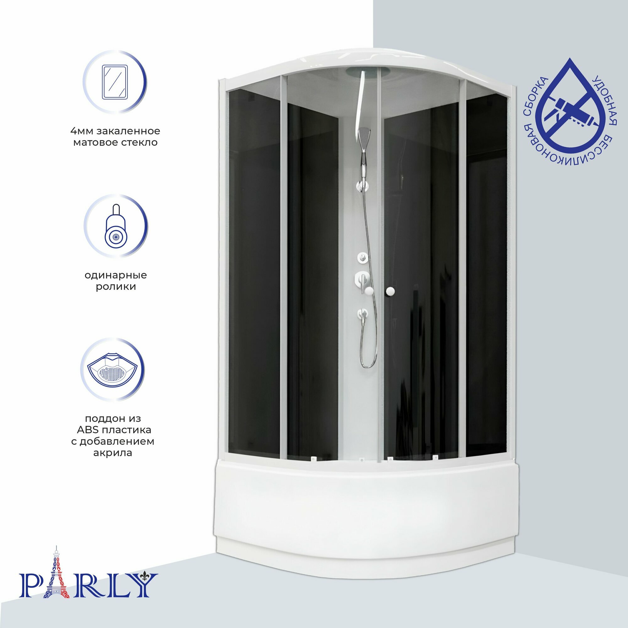 Душевая кабина Parly EC921 (90х90х215), с высоким поддоном, профиль белый, стекло тонированное