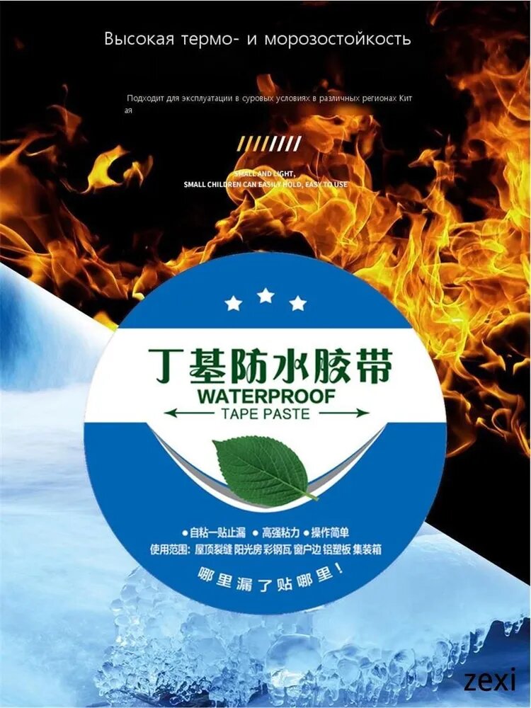 Гидроизоляционный бутилкаучуковый клейкий материал 50 мм x 5 м для ремонта