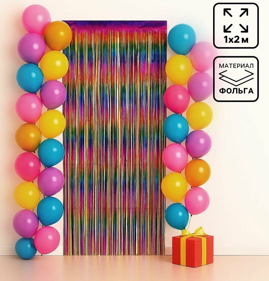 Занавес дождик для фотозоны, праздничное украшение интерьера, настенный декор, фотофон, 200х100 см, радужный