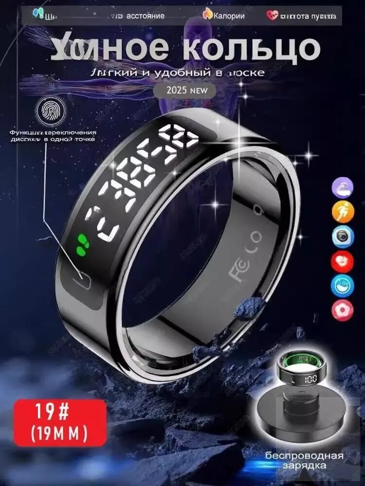 Умное кольцо 2025 NEW для здоровья, фитнеса, с измерением пульса, калорий и уровня кислорода, цвет черный
