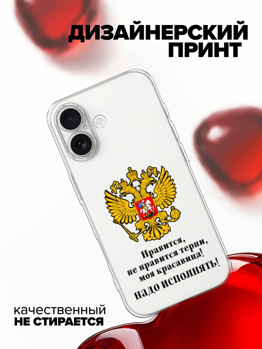 Силиконовый чехол на Apple iPhone 17 / Айфон 17 с принтом Нравится, не нравится — фото 1