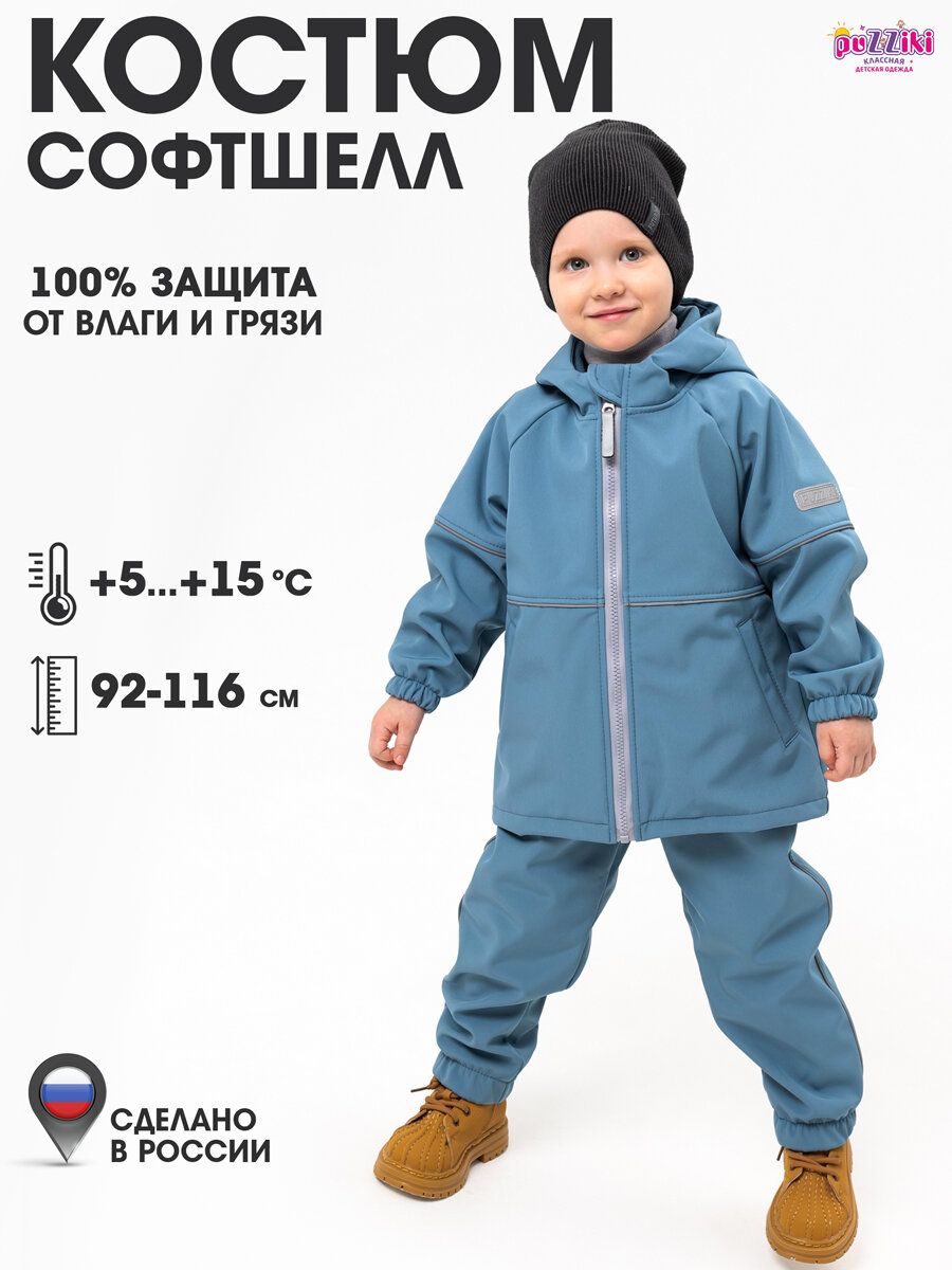 Комплект верхней одежды серо-голубой