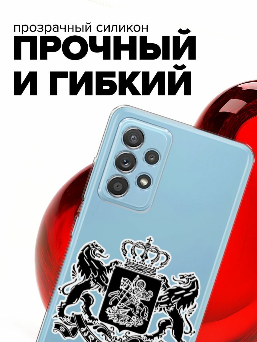 Силиконовый чехол на Samsung Galaxy A52/A52s / Самсунг А52/A52s с принтом Rebublic of Georgia — фото 1