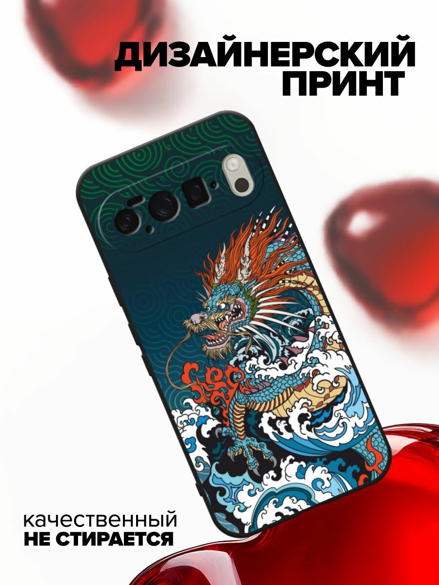 Черный матовый чехол на Google Pixel 10 Pro / Гугл Пиксель 10 Про с принтом Морской дракон — фото 1