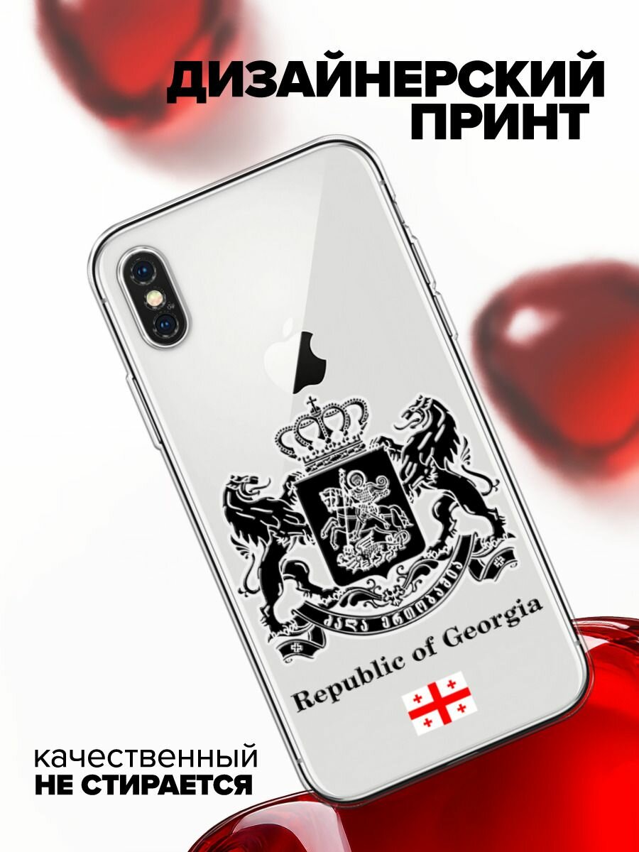 Силиконовый чехол на Apple iPhone XS Max / Айфон XS Макс с принтом Rebublic of Georgia — фото 1
