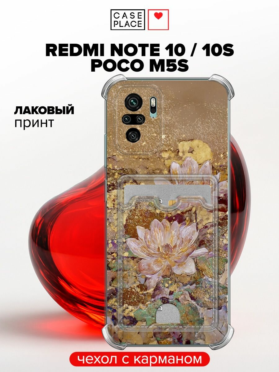 Чехол на Xiaomi Redmi Note 10/Note 10S/Poco M5s (Сяоми Редми Нот 10/Нот 10S/Поко M5s) с картой и принтом Художественные кувшинки