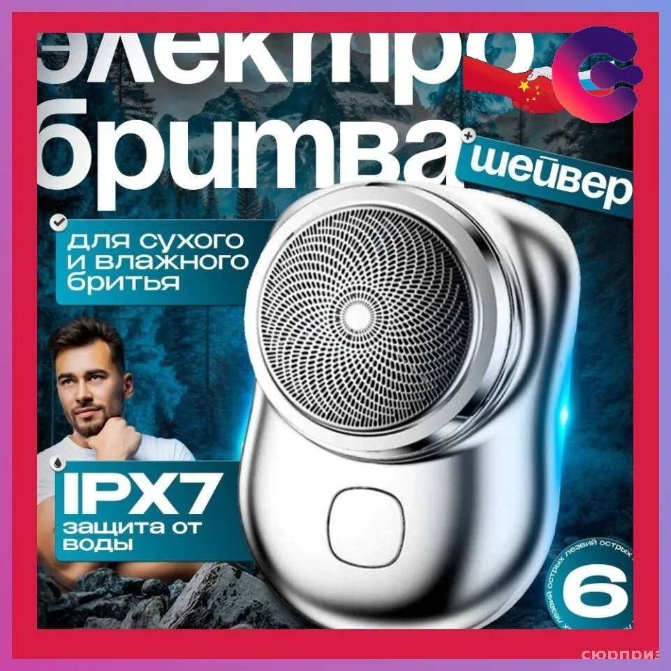 Электробритва Бритва для мужчин электрическая/Электробритва аккумуляторная/Шейвер для бритья/Портативная машинка для удаления щетины, серый, серый металлик